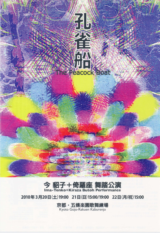 五條《妹の力》シリーズ第3弾 孔雀船｜EPAD｜作品データベース