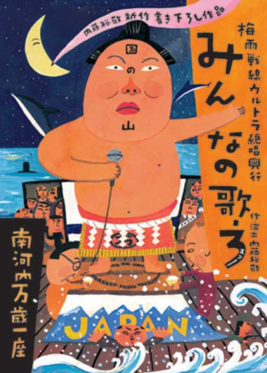 みんなの歌・3｜EPAD｜作品データベース