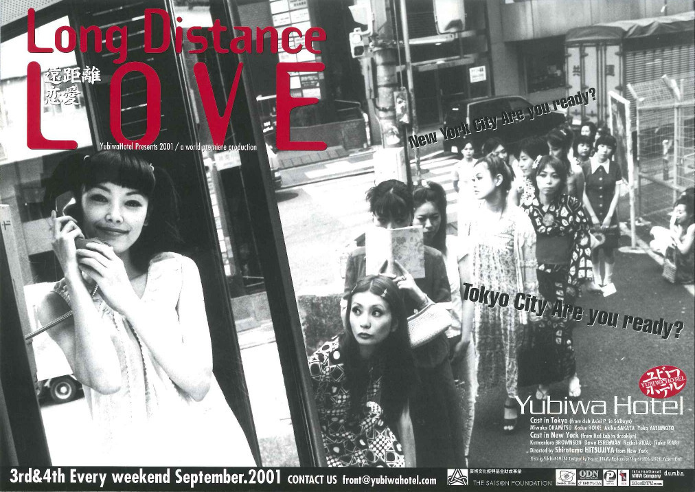 LONG DISTANCE LOVE / 遠距離恋愛｜EPAD｜作品データベース